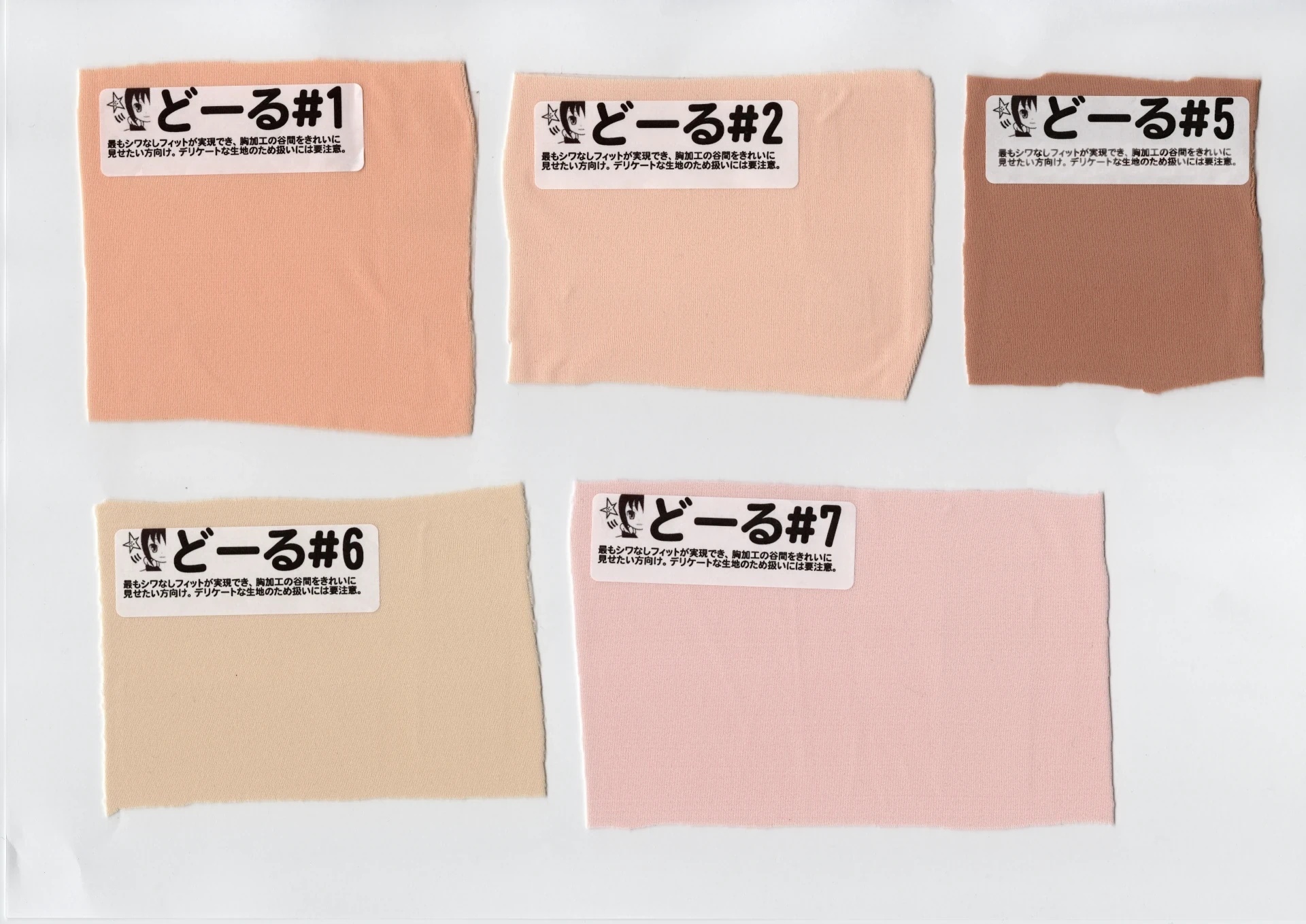 ハダタイの生地に新色追加しました｜リリース情報｜新着情報｜ハダタイ.jp