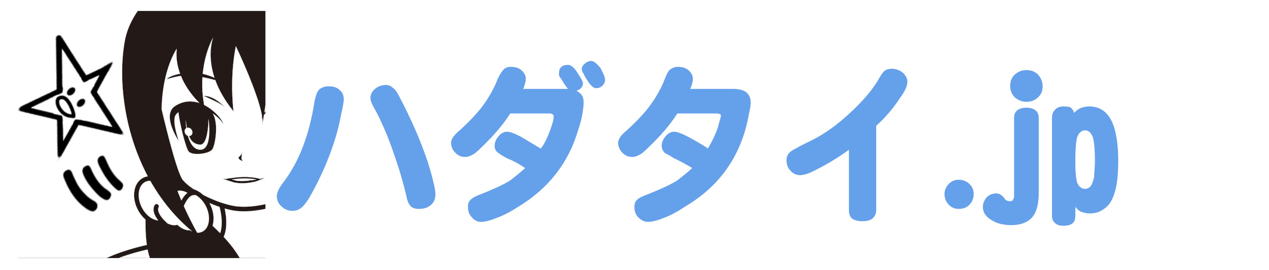 新店名・ブランド「ハダタイ.jp」｜新着情報｜ハダタイ.jp