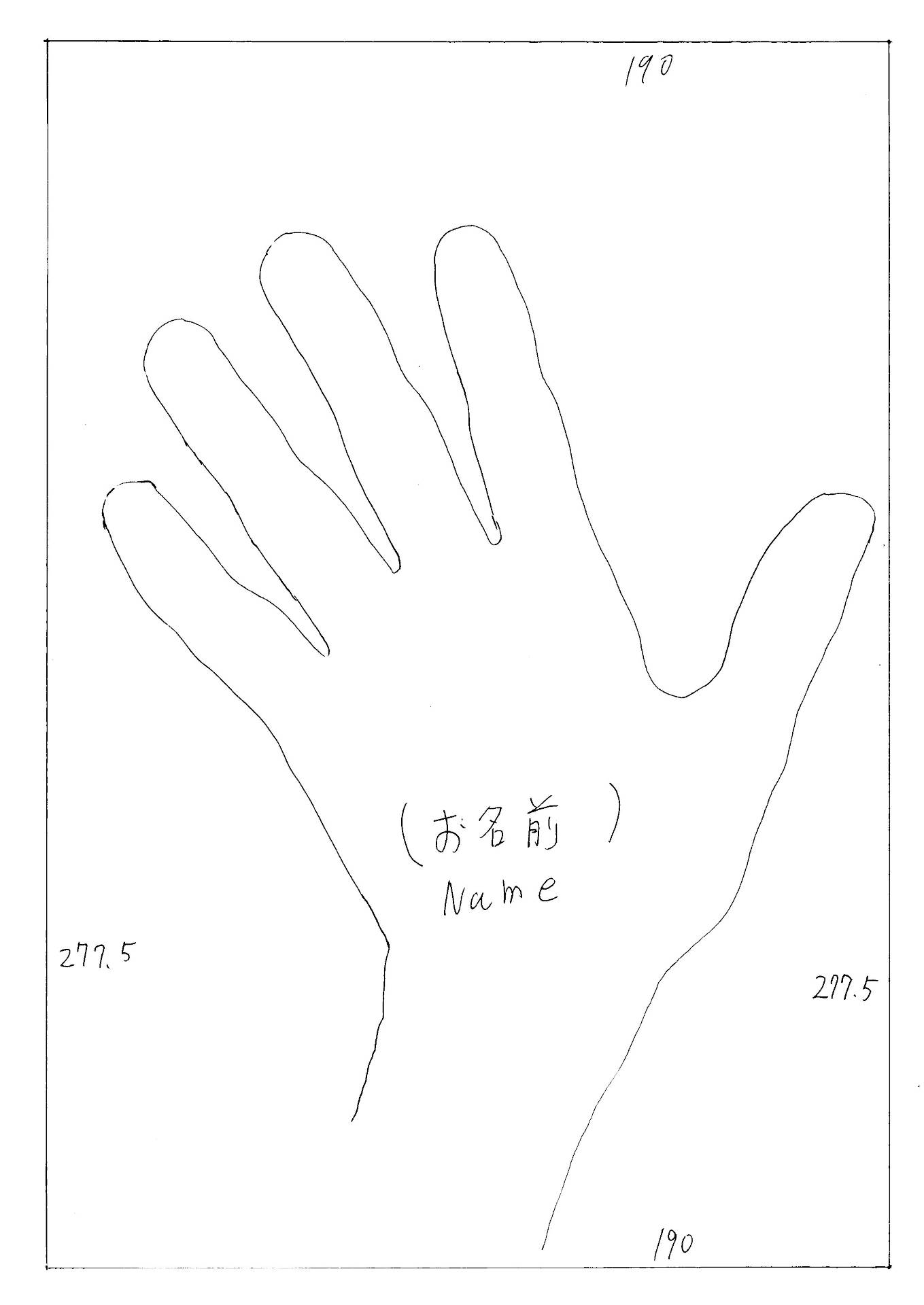ハンドトレース・フットトレースがメール添付で提出できるようになりました｜リリース情報｜新着情報｜ハダタイ.jp